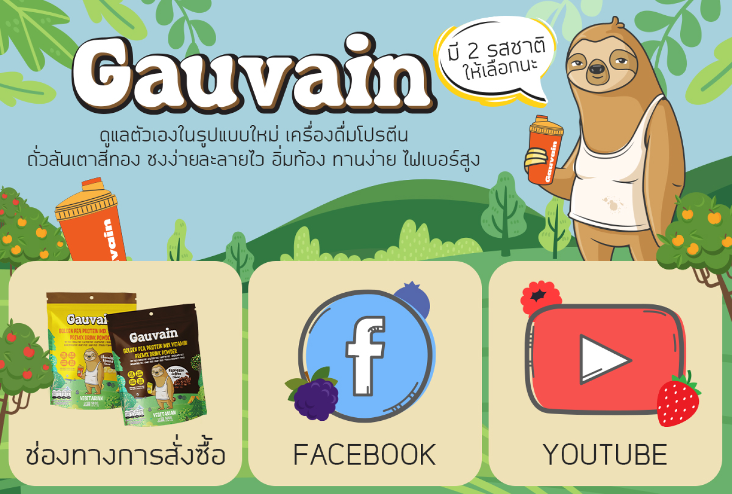 Gauvain