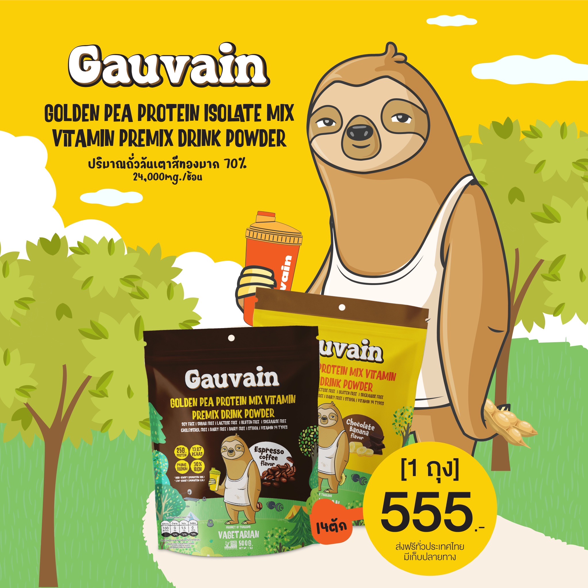 Gauvain