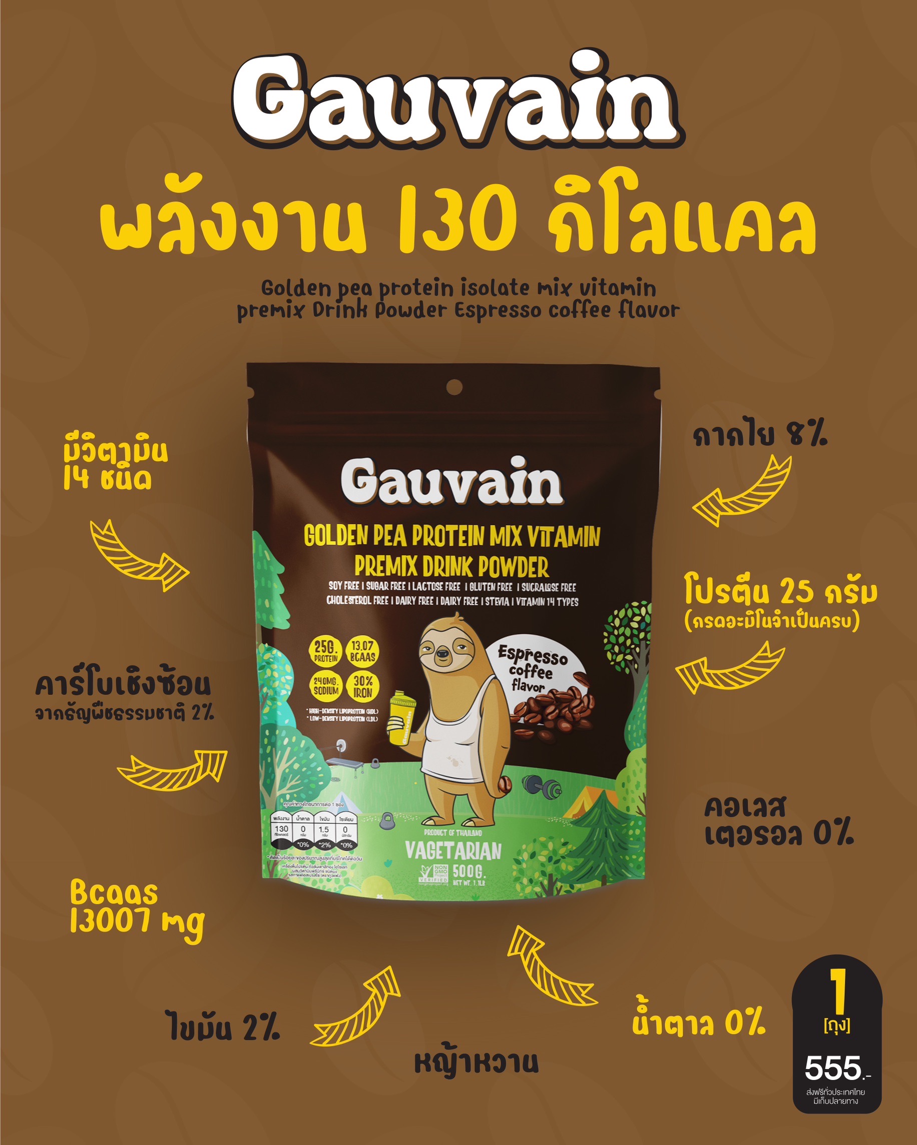Gauvain