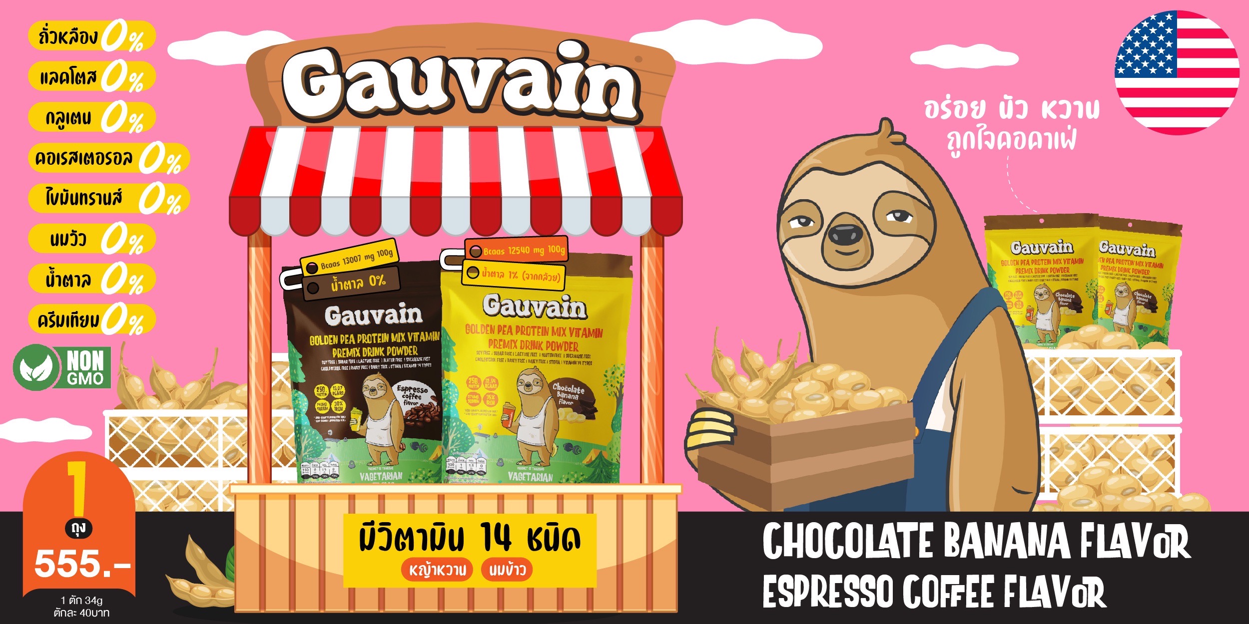 Gauvain