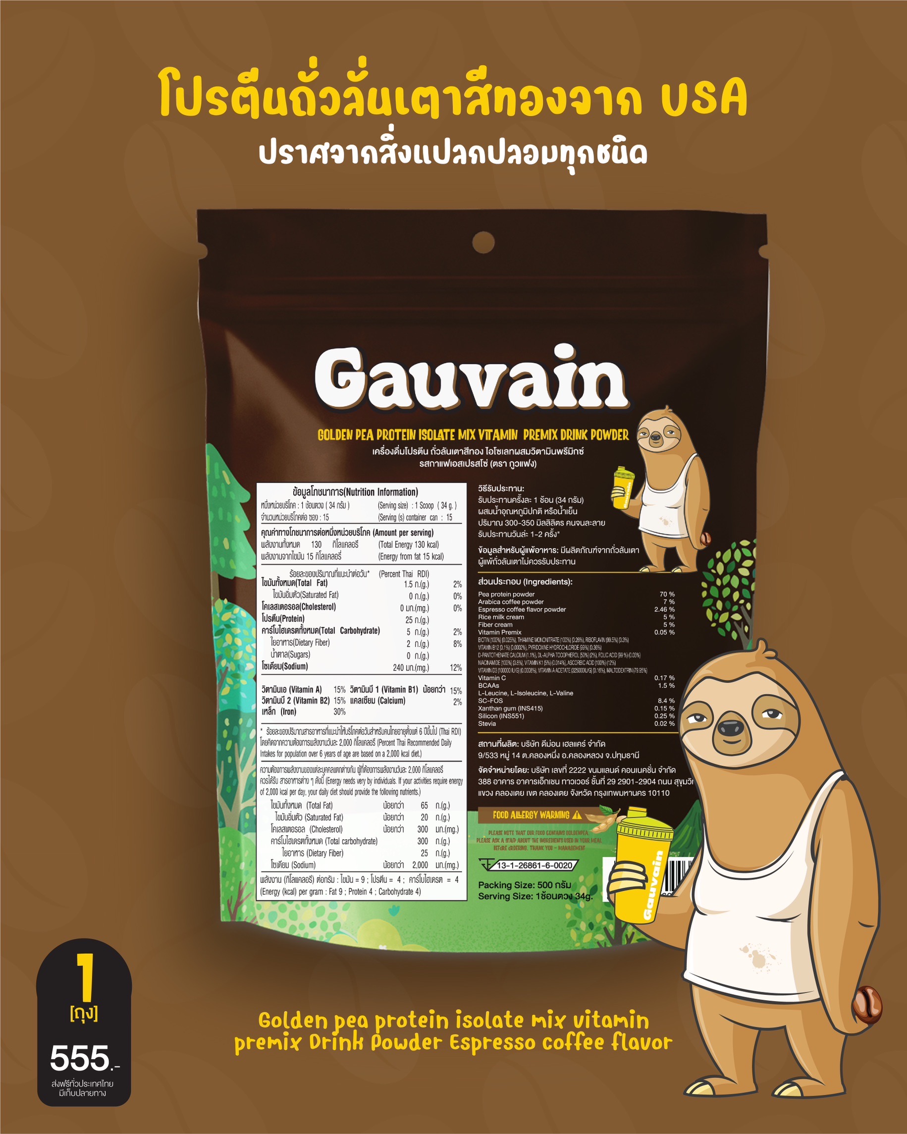 Gauvain