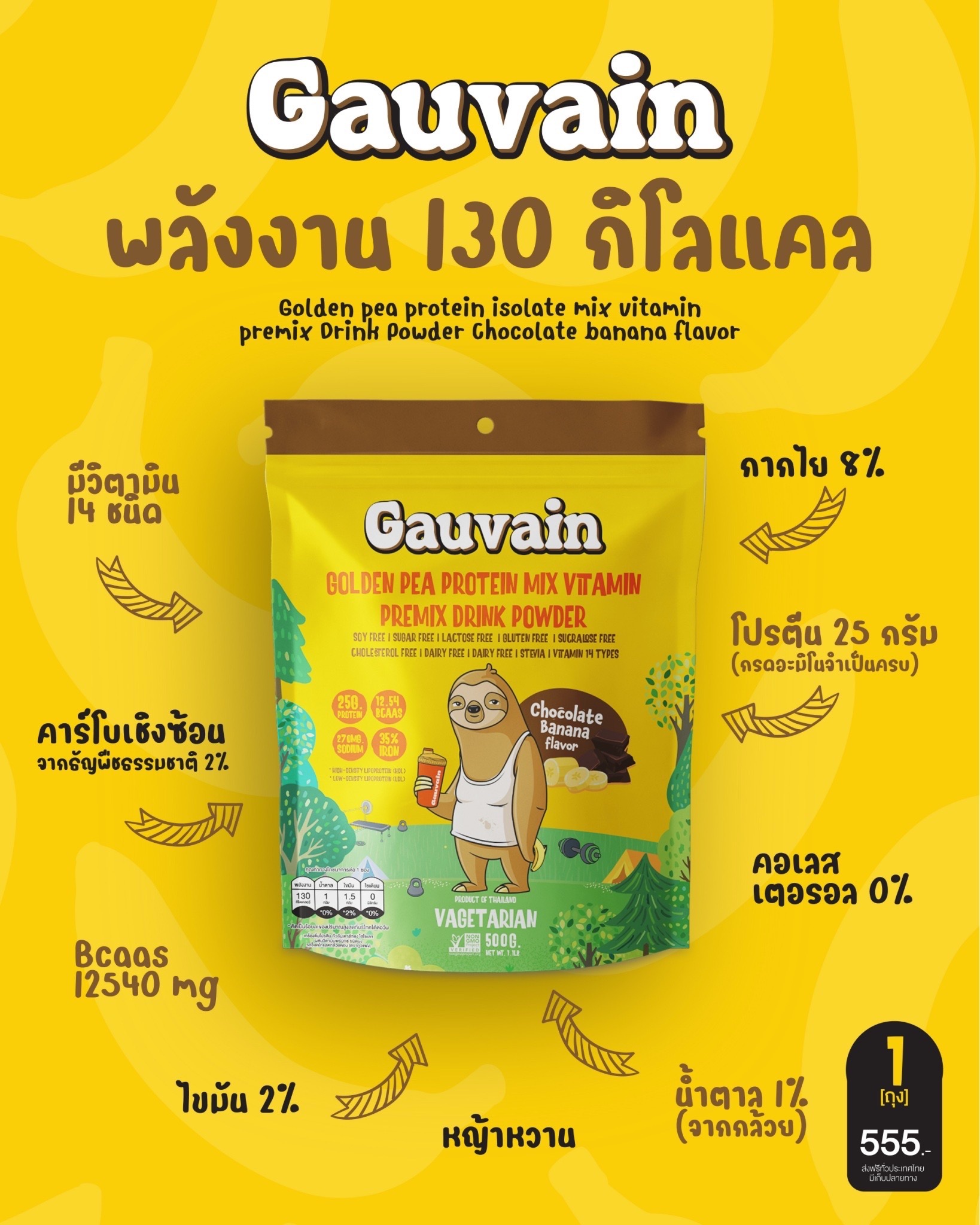 Gauvain
