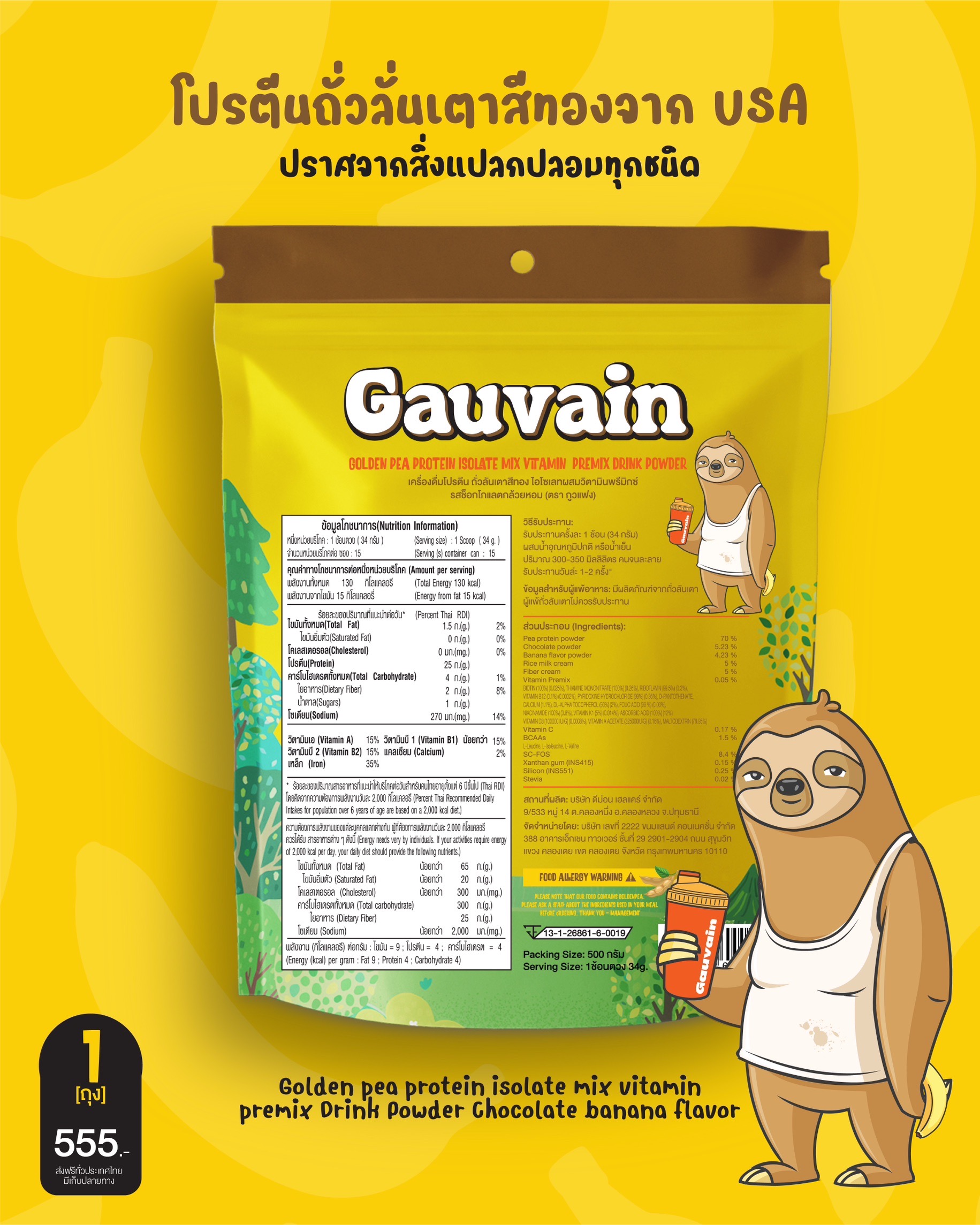 Gauvain